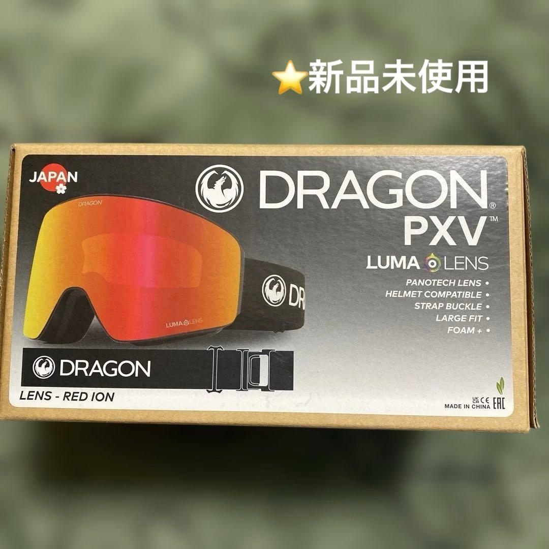 スキー・スノーボードアクセサリー DRAGON PXV LUMALENS