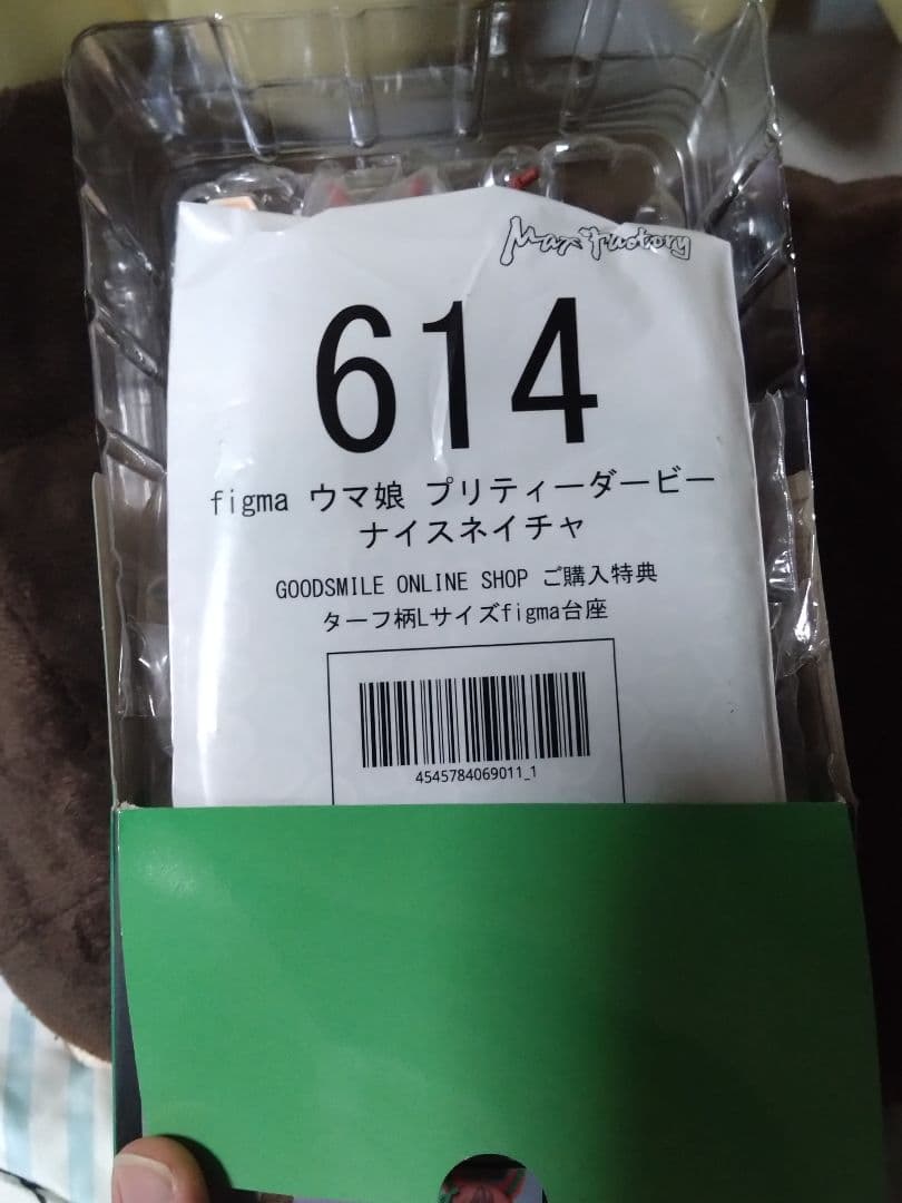 figma ウマ娘 プリティーダービー ナイスネイチャ