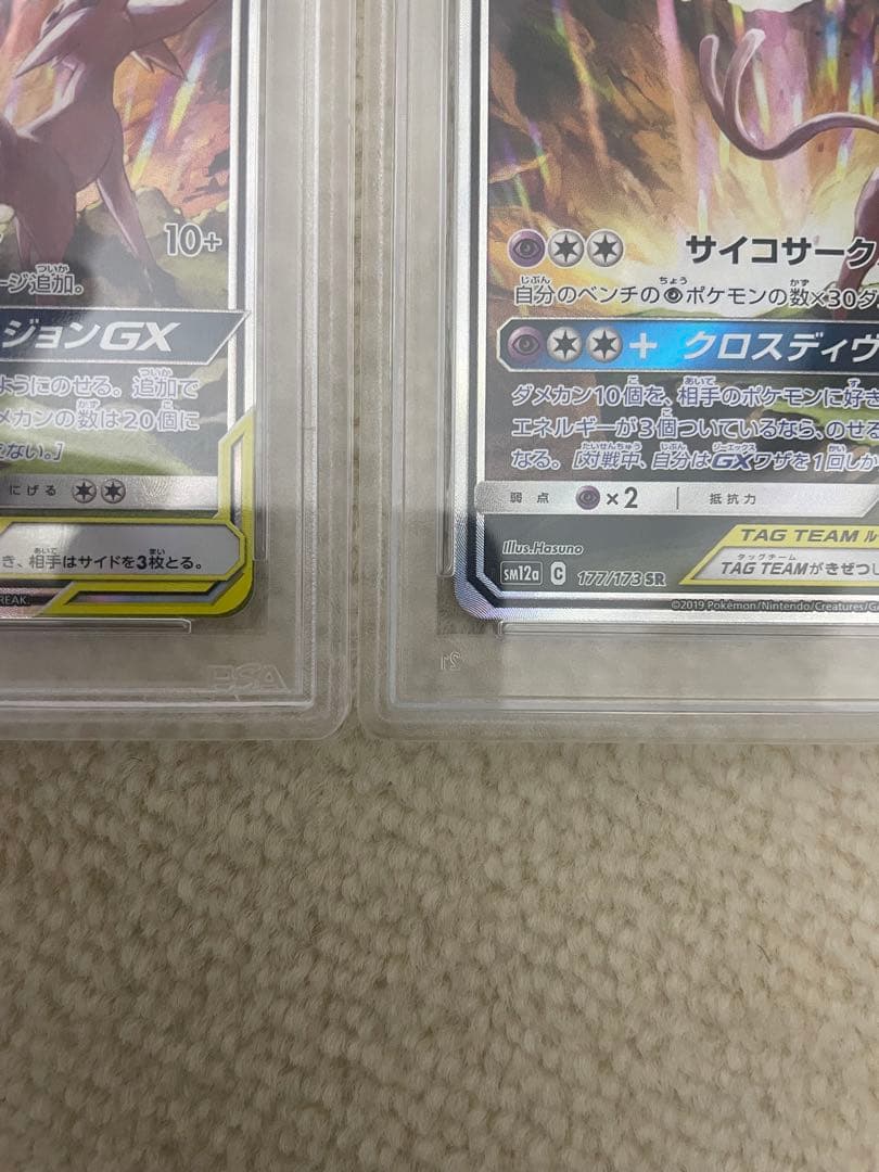 エーフィ＆デオキシスGX SR 2枚セット　psa10