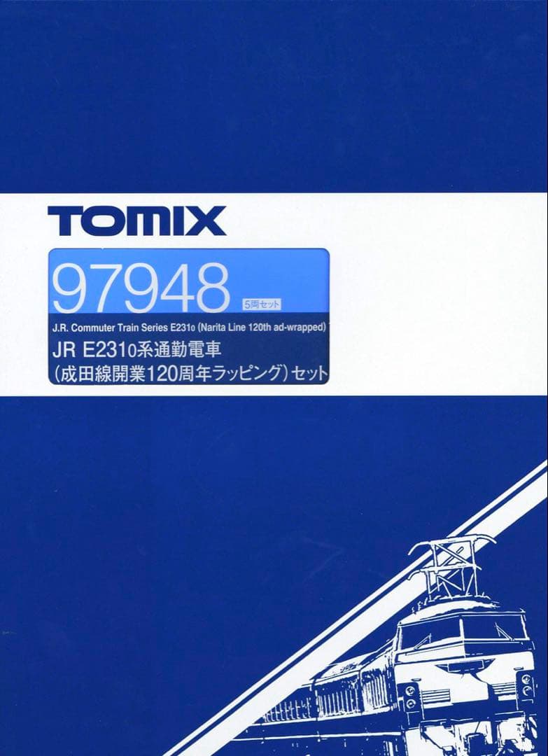 TOMIX【特企品】E231系成田線開業120周年ラッピング【新品,未使用品】