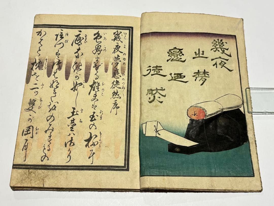 「幾夜の夢恋迺徒然」歌川国磨画 揃3冊|艶本 春画 浮世絵 和本 江戸時代