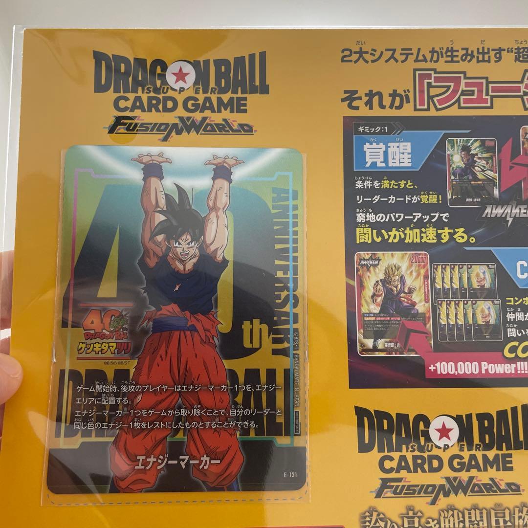 ドラゴンボール　フュージョンワールド　ゲンキダマツリ入場特典　エナジーマーカー