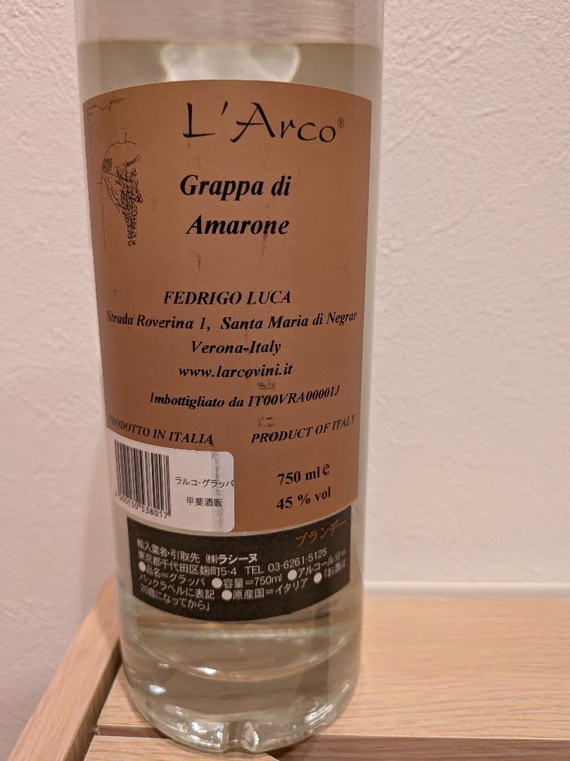 ワイン Grappa di Vinaccia di Amarone L'Arco