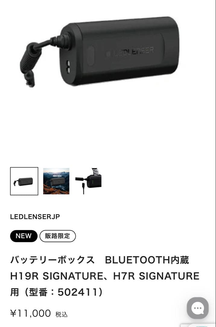 LEDLENSER H19R CORE・SIGNATURE ヘッドライト