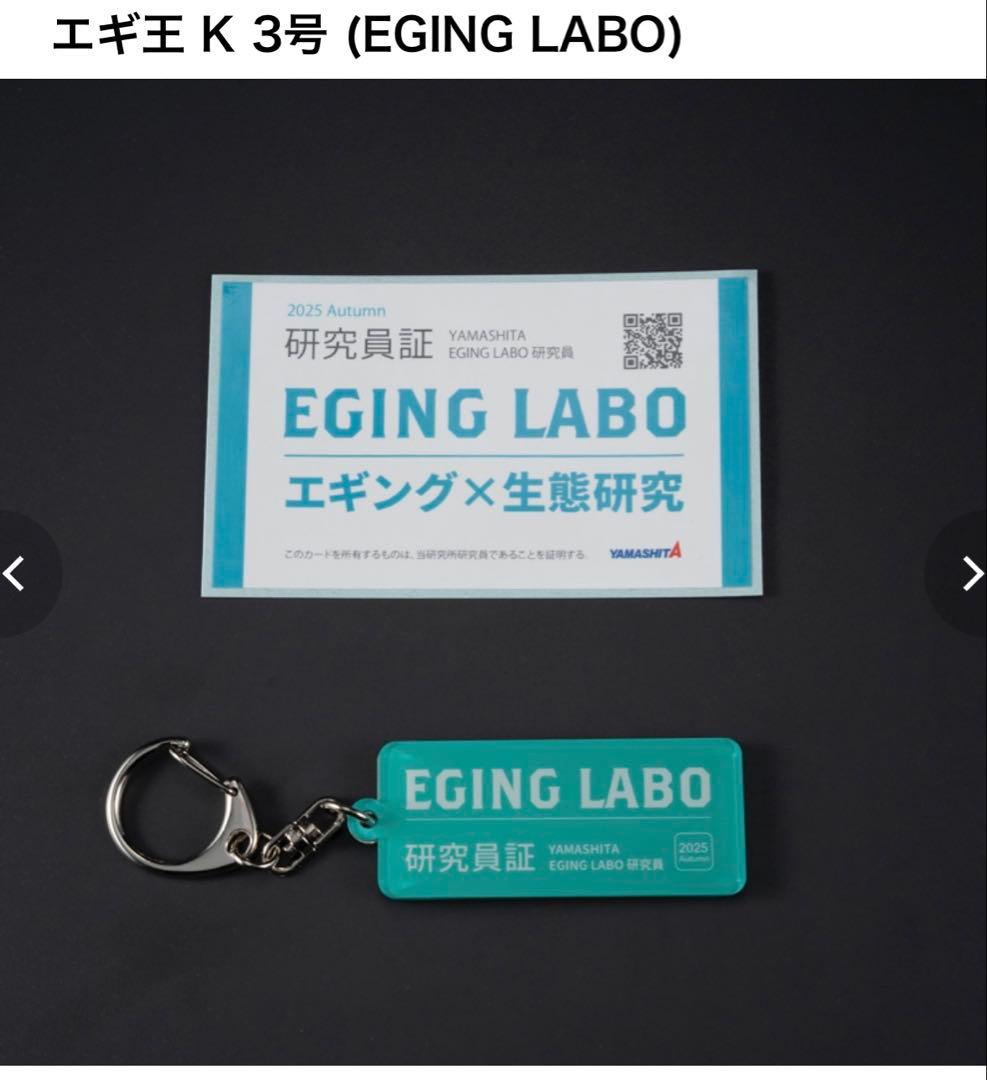 ヤマシタ 限定 エギ王K 3号 (EGING LABO) ポラマジ