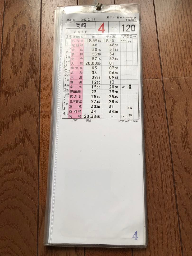 JR東海　豊橋運輸区　スタフ　311系