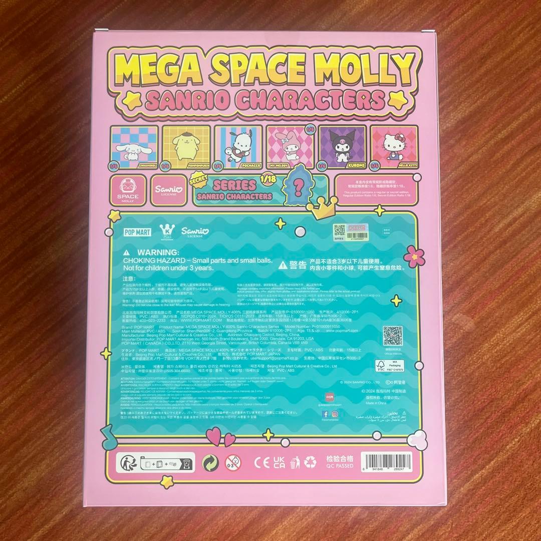 ★SALE『MEGAコレクション 400% SPACE MOLLY ポチャッコ』