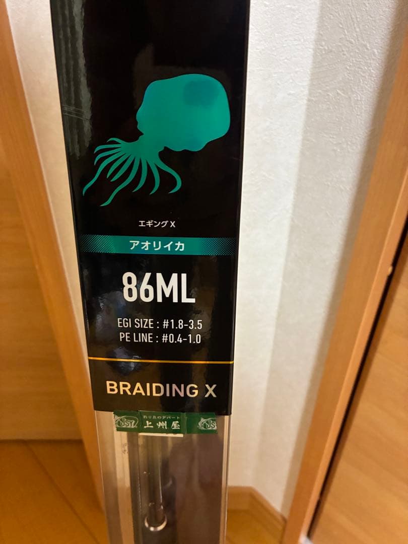 え*ん様 EGING X 86ML エギングロッド + SEDONA C2000
