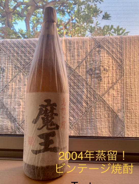 【希少なビンテージ焼酎】2004年蒸留！焼酎 魔王 1800ml