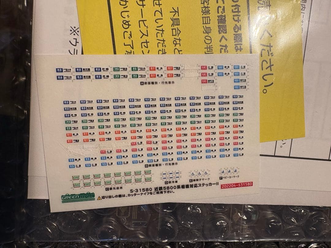 50067 近鉄 5800系 相直通対応車 デボ1形塗装 グリーンマックス GM