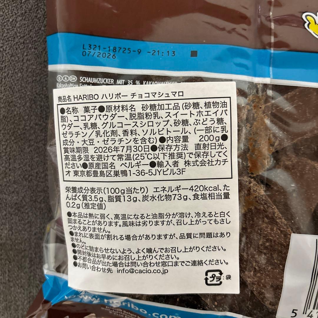 HARIBO ハリボーチョコマシュマロ　12袋