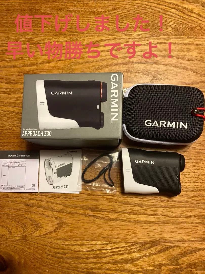 石川GARMIN Approach Z30 ゴルフ用距離計