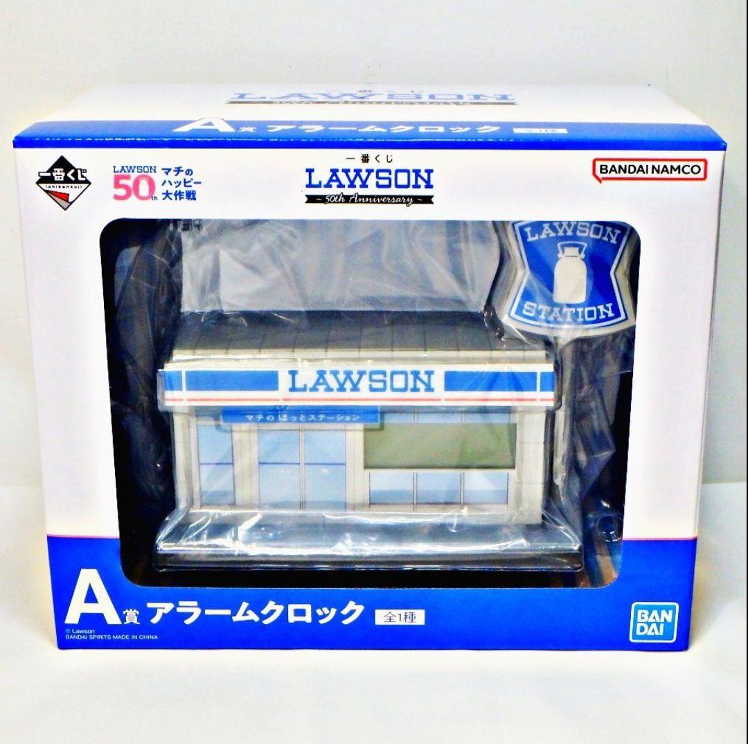 LAWSON　一番くじ　クロック A賞 アラームクロック