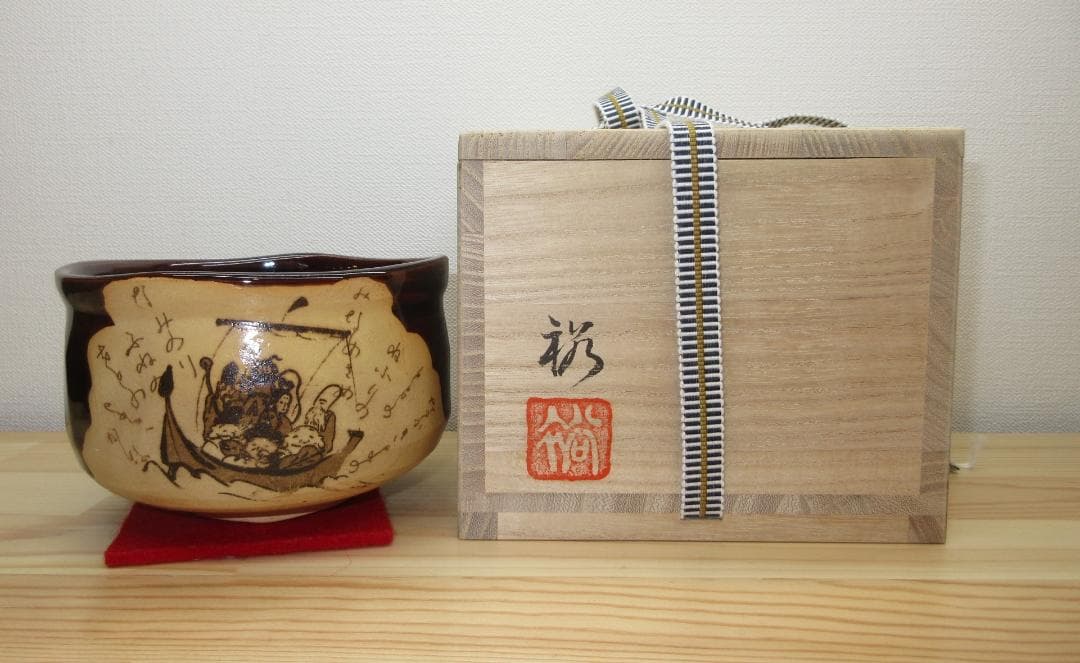 送料込【逢絢亭・新品】茶道具 茶碗 瀬戸焼  銘「吉祥」前大徳書付 初見裕 共箱