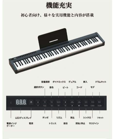LIVE LIFE PH88C 電子ピアノ キーボード 収納バック付き　ホワイト