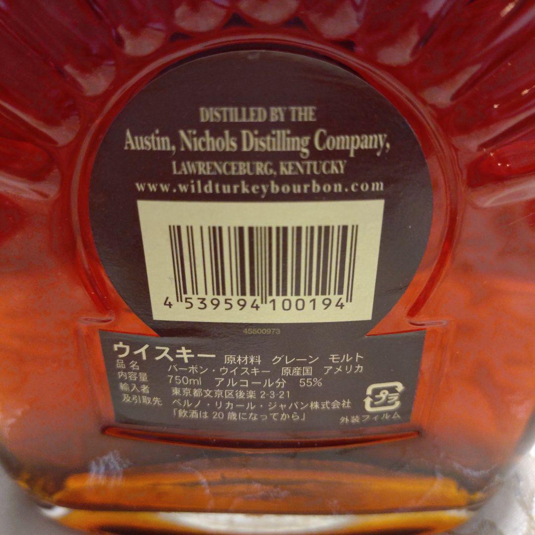 新品未開封 Wild Turkey Tribute 15年 限定版 750ml