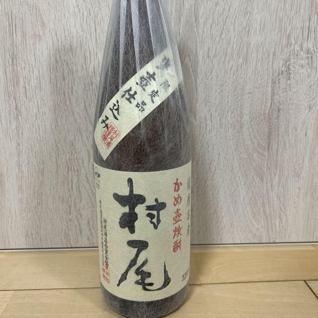 プレミア焼酎2本セット(魔王・村尾) お値下げ中。