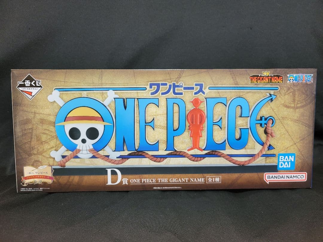 ワンピース　一番くじ　 D賞 ONE PIECE THE GIGANT NAME