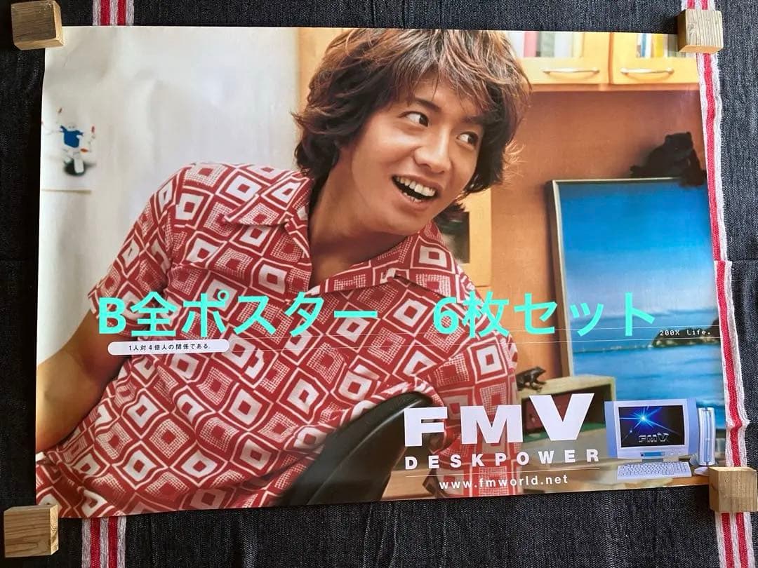 【非売品ポスター】最終値下げ❗️木村拓哉　特大B0ポスター　6種セット