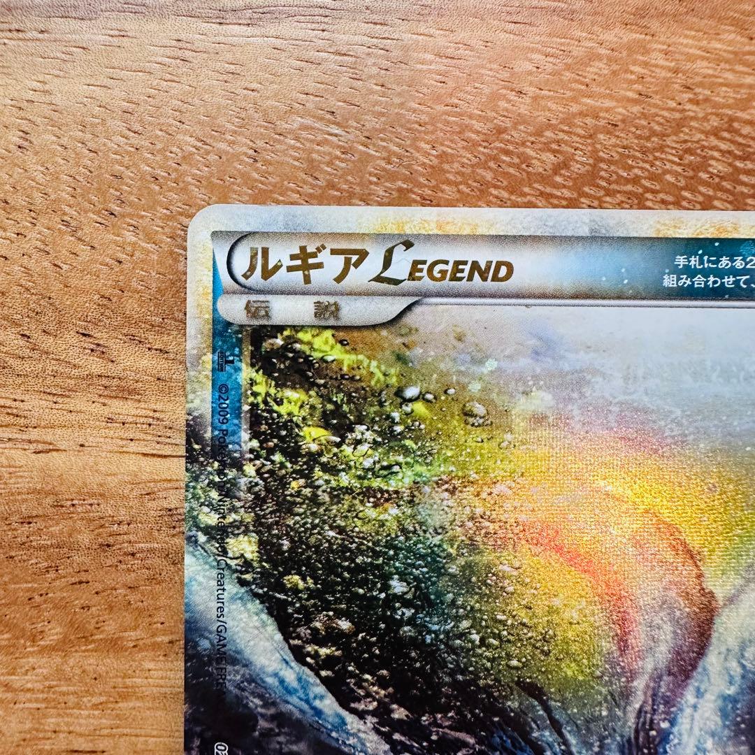 ルギア LEGEND ポケモンカード L1 1ED 超美品