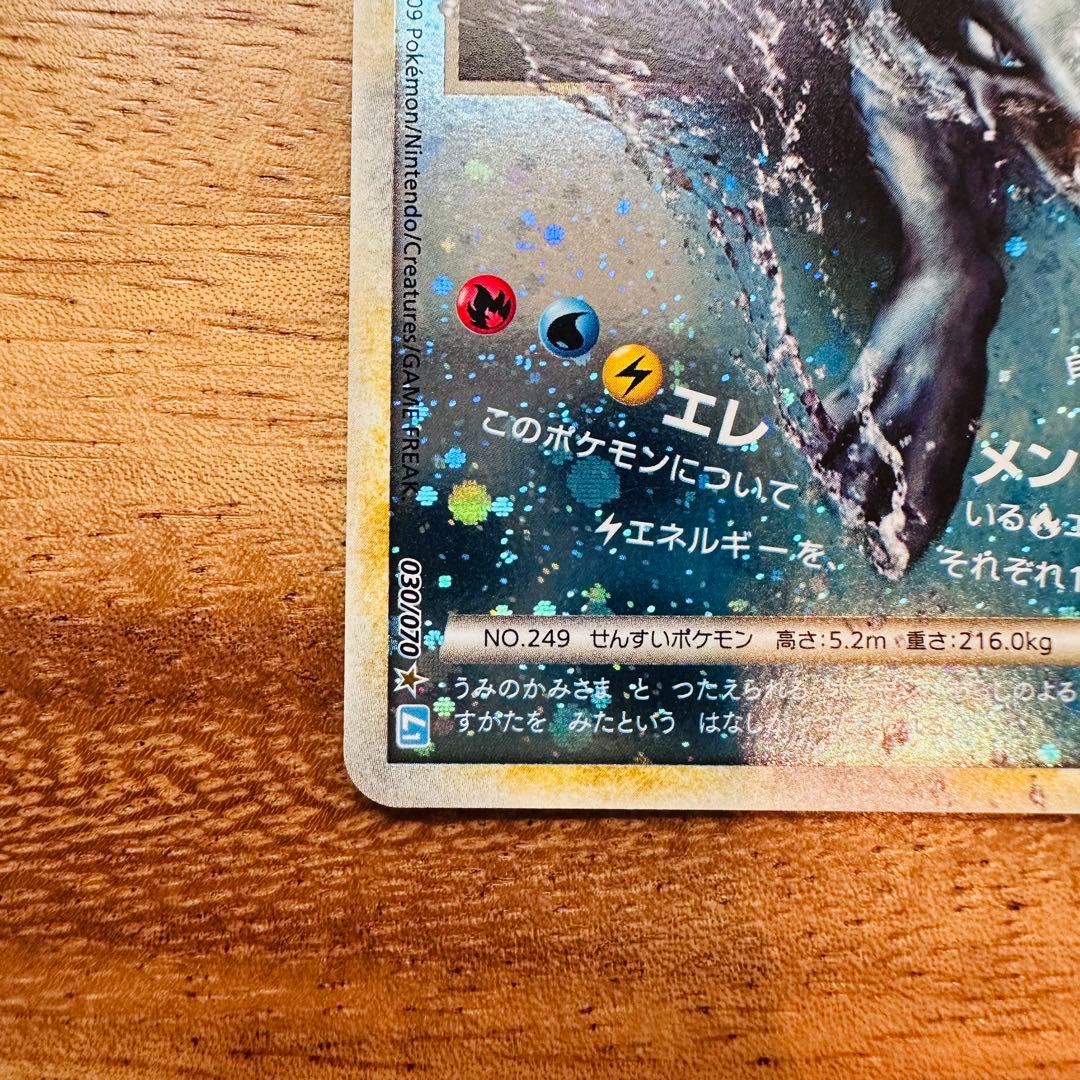 ルギア LEGEND ポケモンカード L1 1ED 超美品