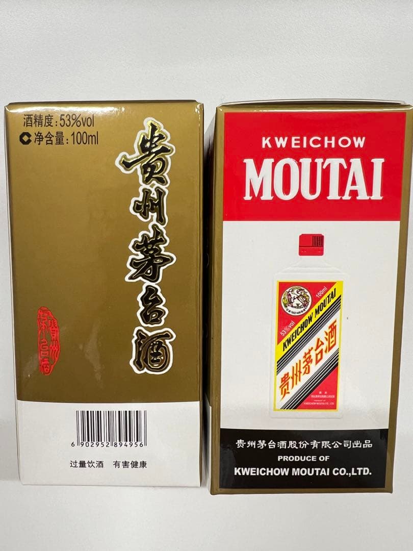【送料無料】中国名酒ーー貴州茅台酒100ml（2本セット)