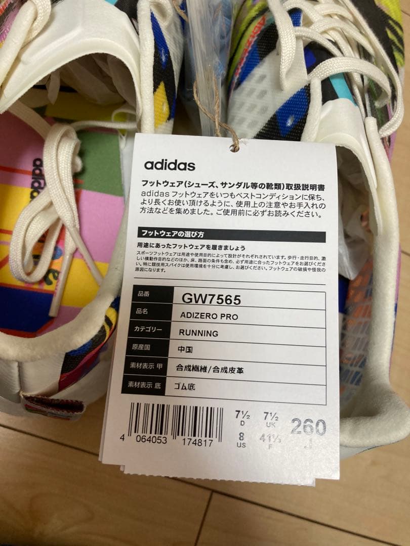 adidas ADIZERO PRO マルチカラー ランニングシューズ