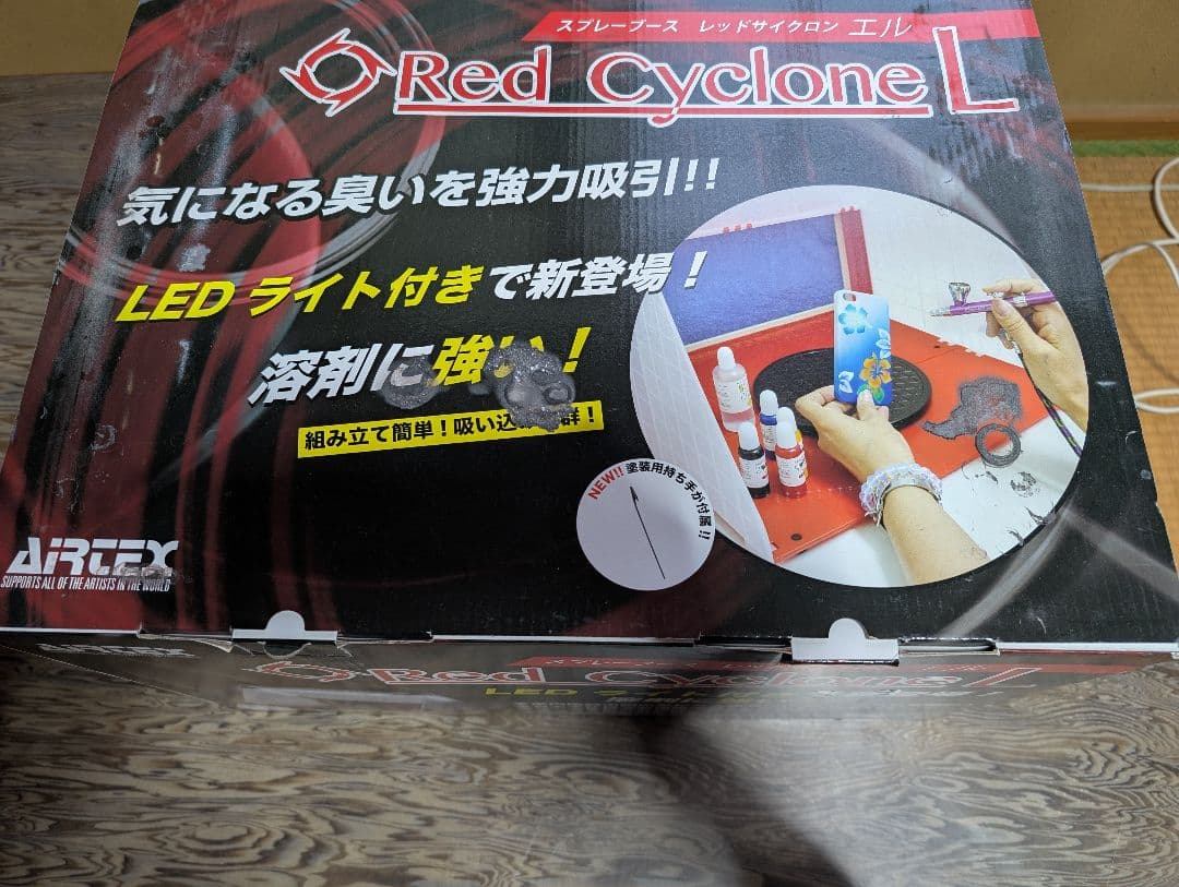 Red Cyclone L スプレーブース