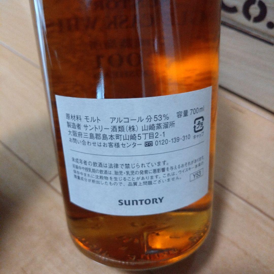 ウイスキー SUNTORY SINGLE CASK WHISKY 2001 700ml