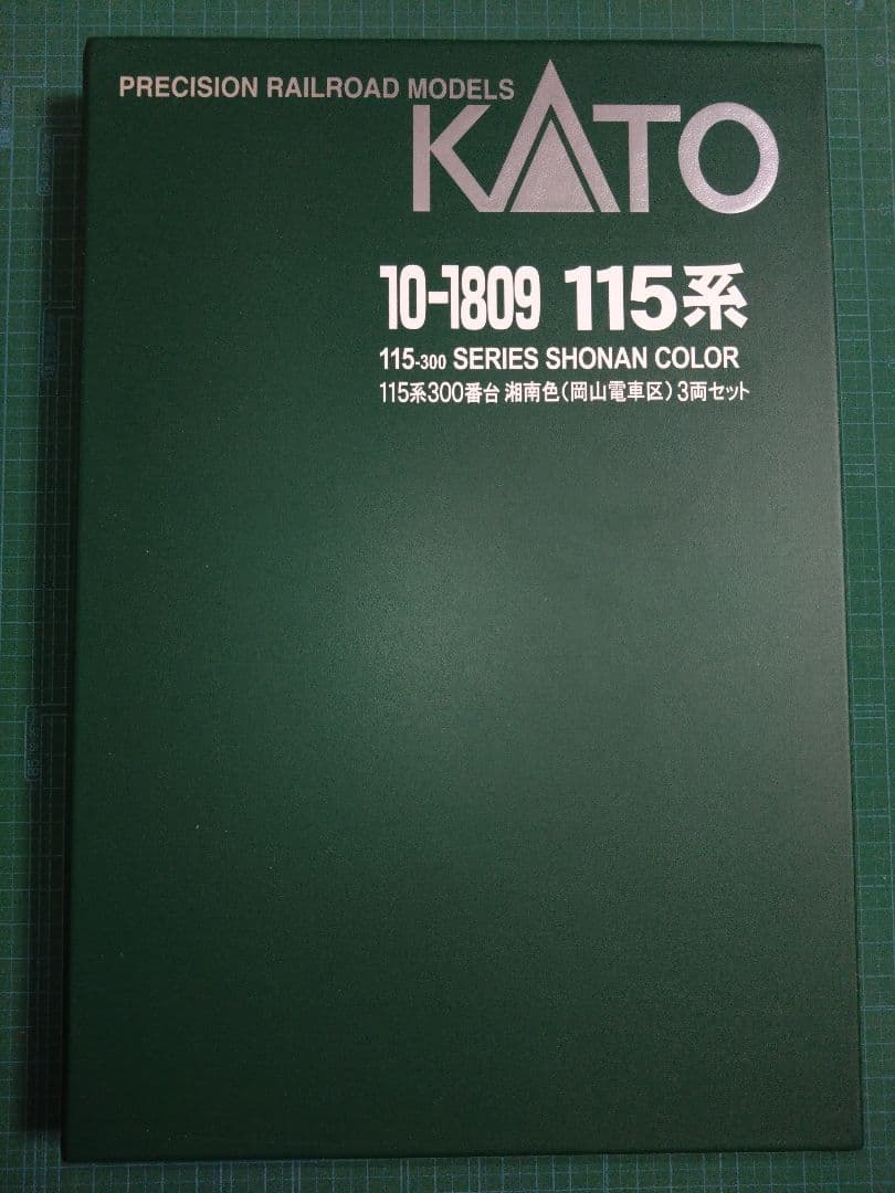 KATO 10-1809 115系300番台 湘南色