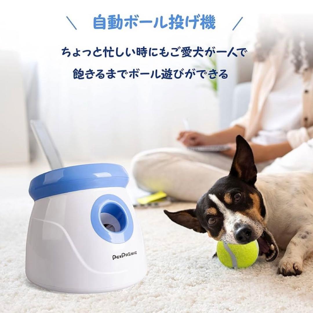 Pet Prime ボールランチャー 犬 おもちゃ 投球機 ミニテニスボール付き