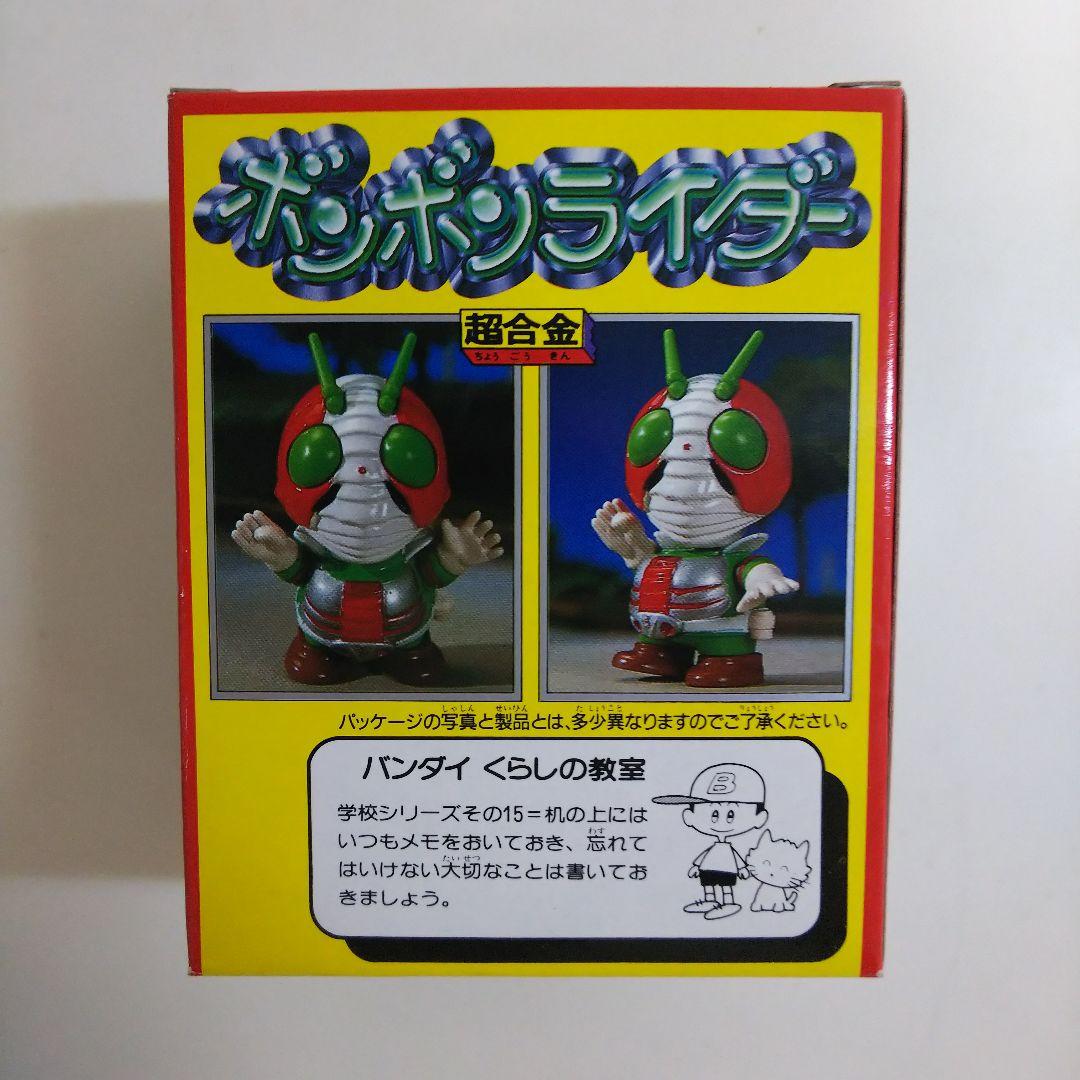 「仮面ライダーＶ３」超合金ボンボンライダーＶ３（新品・１９８７年）