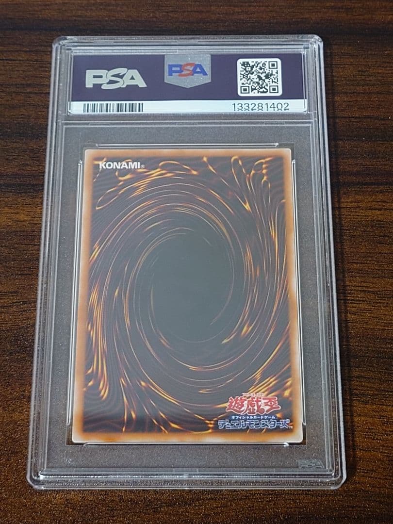 双頭の雷龍　初期　ウルトラ PSA9