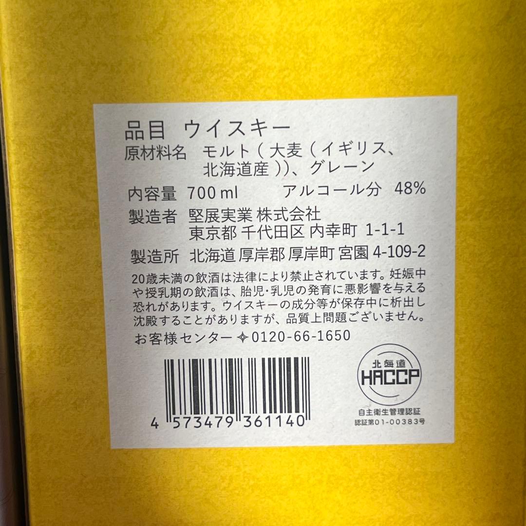 厚岸 ジャパニーズウイスキー セット