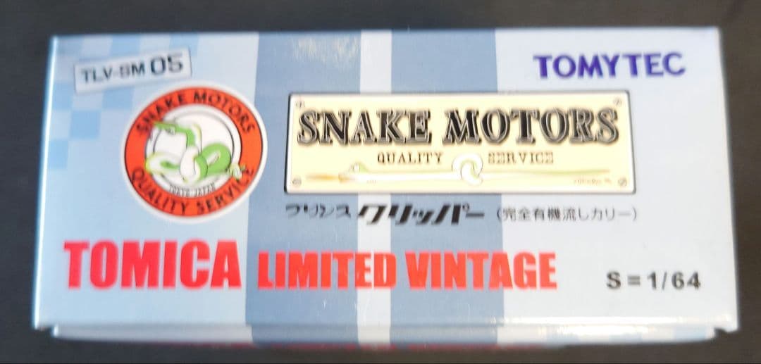 【新品】トミカリミテッドヴィンテージSNAKE MOTORS TLV-SM 05