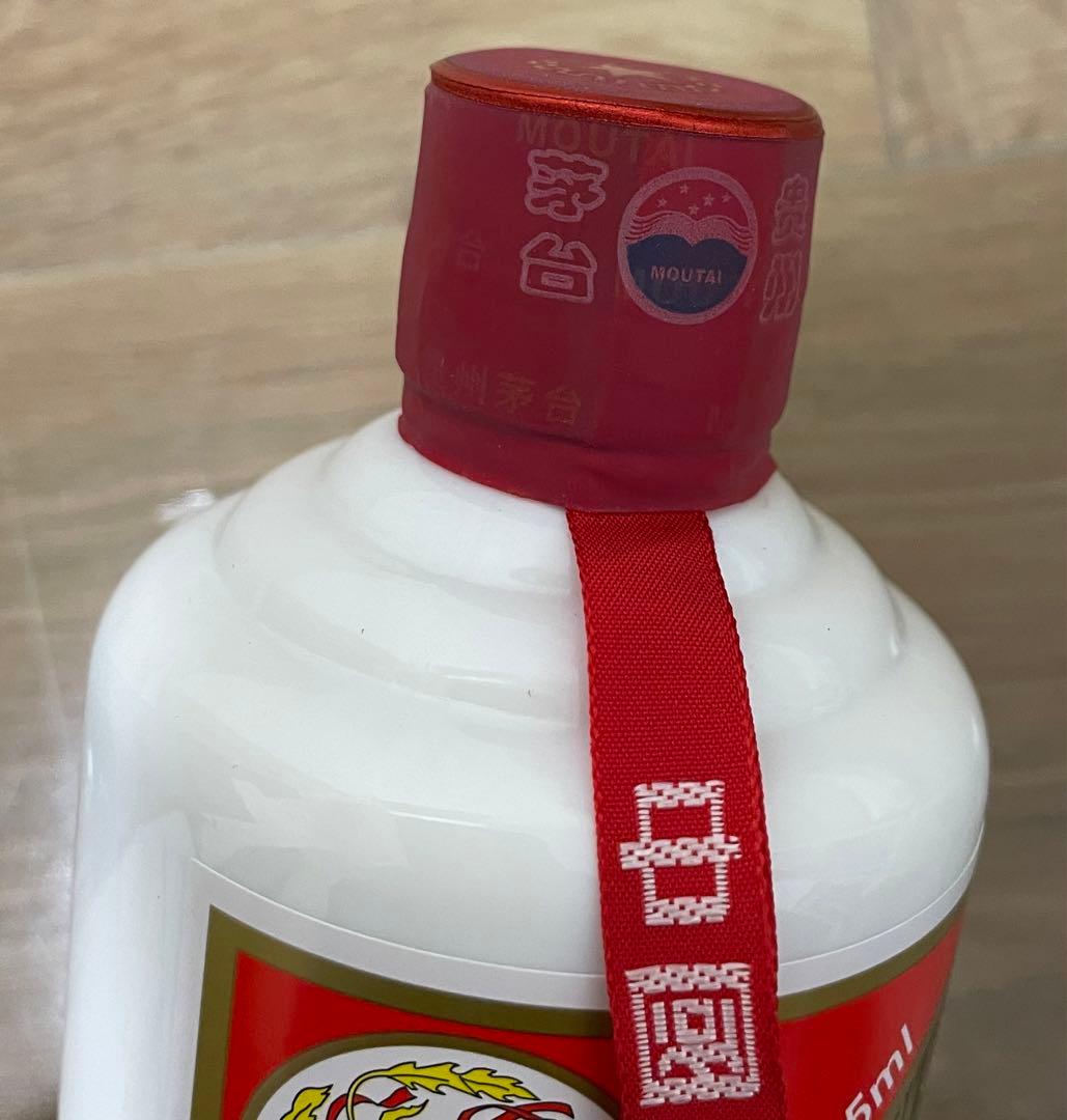 貴州茅台酒　未開封