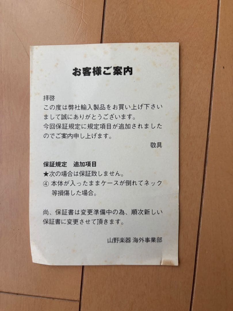 Gibson Les Paul Junior ネック折れ1997年製のギブソン