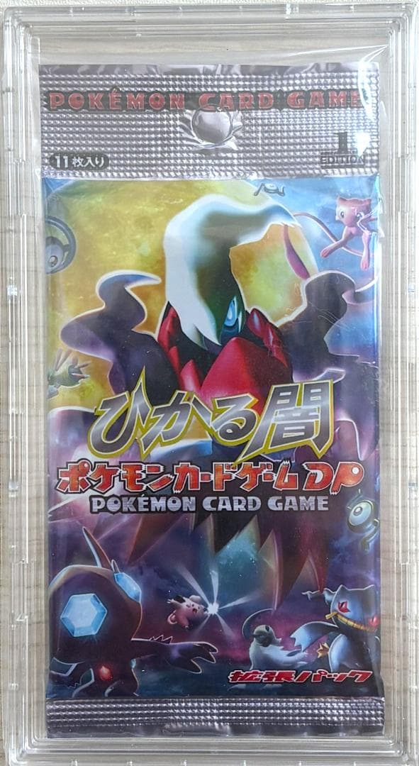 ポケモンカードゲーム　【ひかる闇】　新品未開封パック