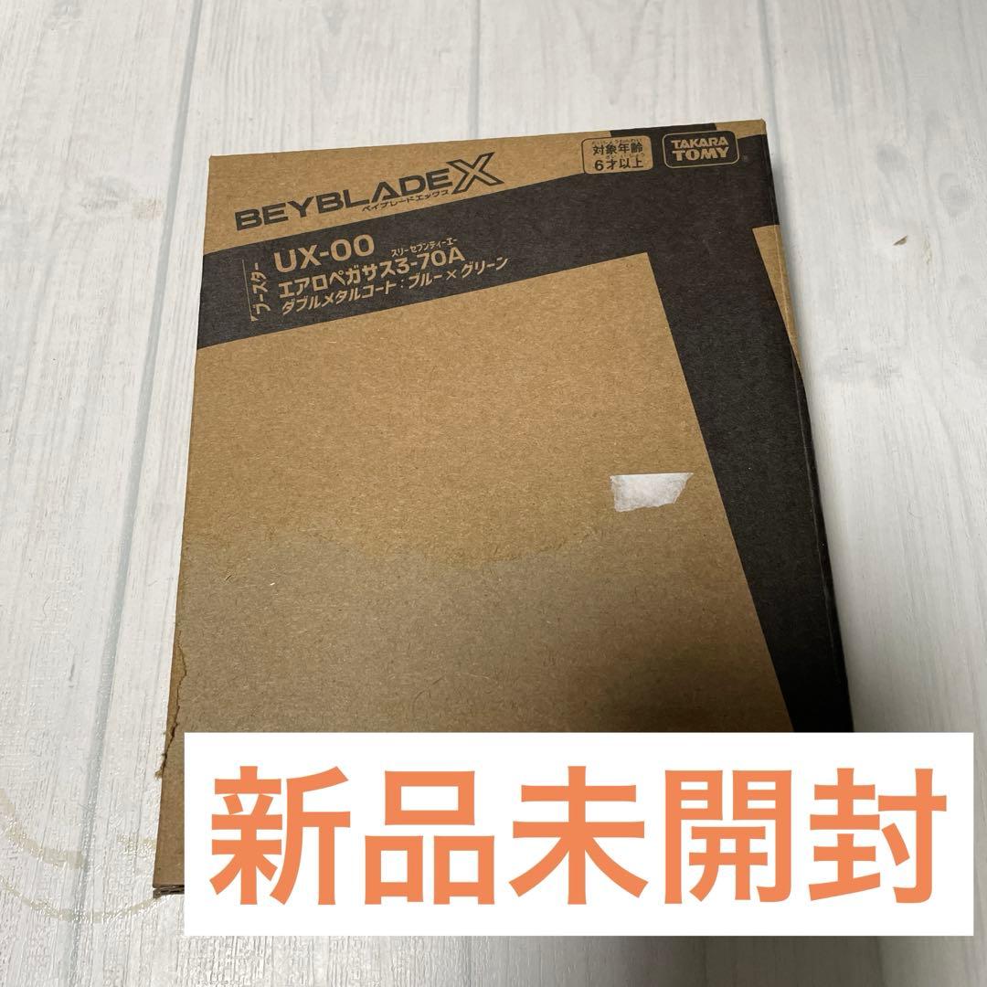 UX-00 エアロペガサス3-70A ダブルメタルコート：ブルー×グリーン