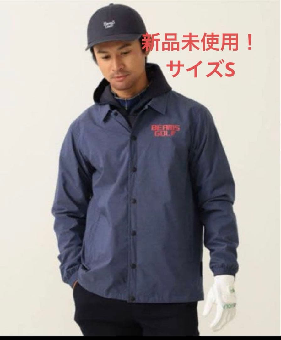 新品未使用！早い者勝ち！BEAMS GOLF ネイビー コーチジャケット S