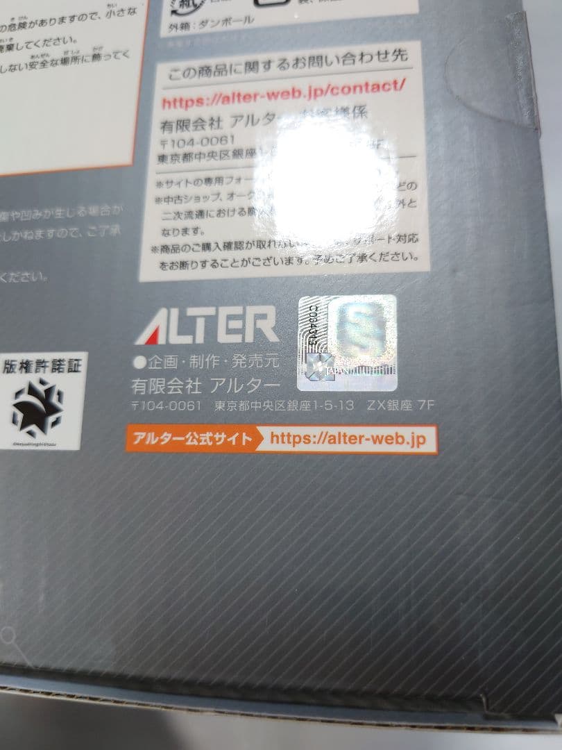 アズールレーン アルター ホノルル 艤装 ver フィギュア アズレン アニメ