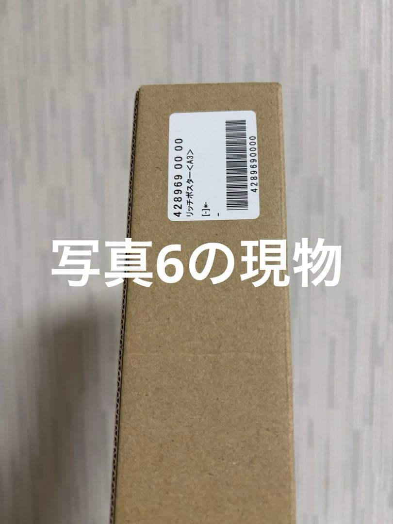 定期購読　アクリル　五条悟 ポスター　リッチ　呪術廻戦　スタンド　まとめ売り