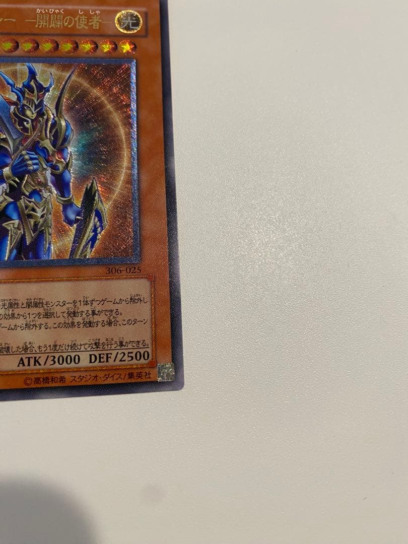 遊戯王　極美品　カオスソルジャー　開闢の使者　レリーフ