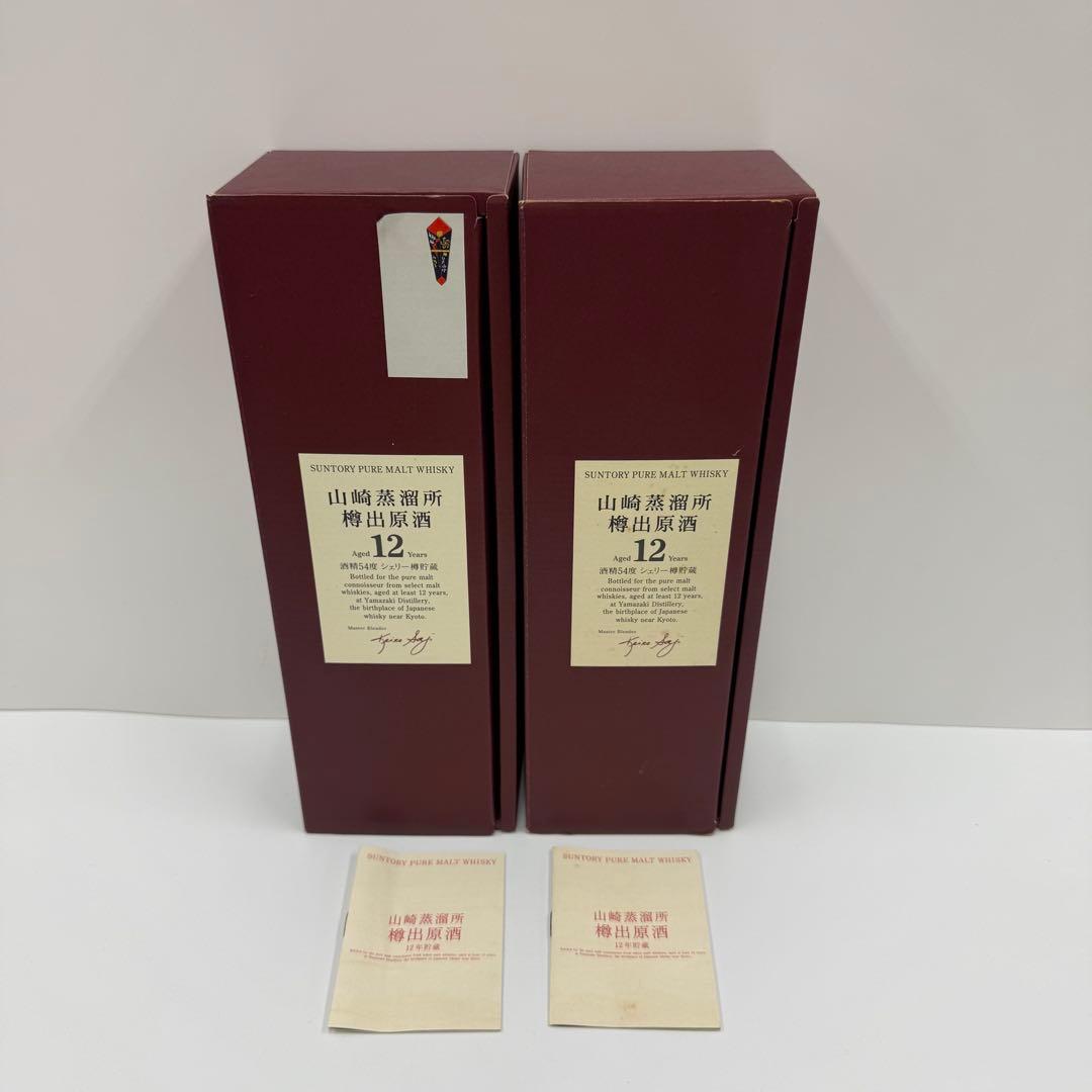 専用　樽出原酒　15年と12年　空ケース　紙箱　8個セット