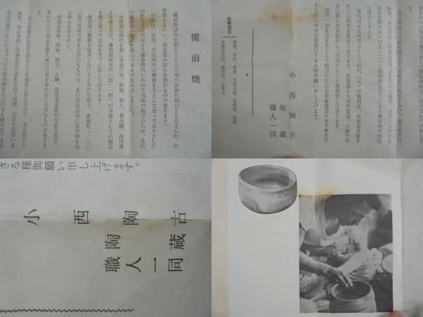AKa6903　備前焼　小西陶古　変わった形の酒器　珍品