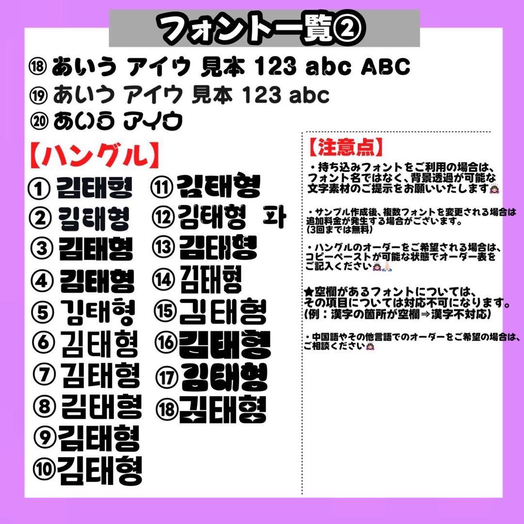 【1/31】【PP】【翌日】【速達】【提示】【レビュー割】うちわ文字