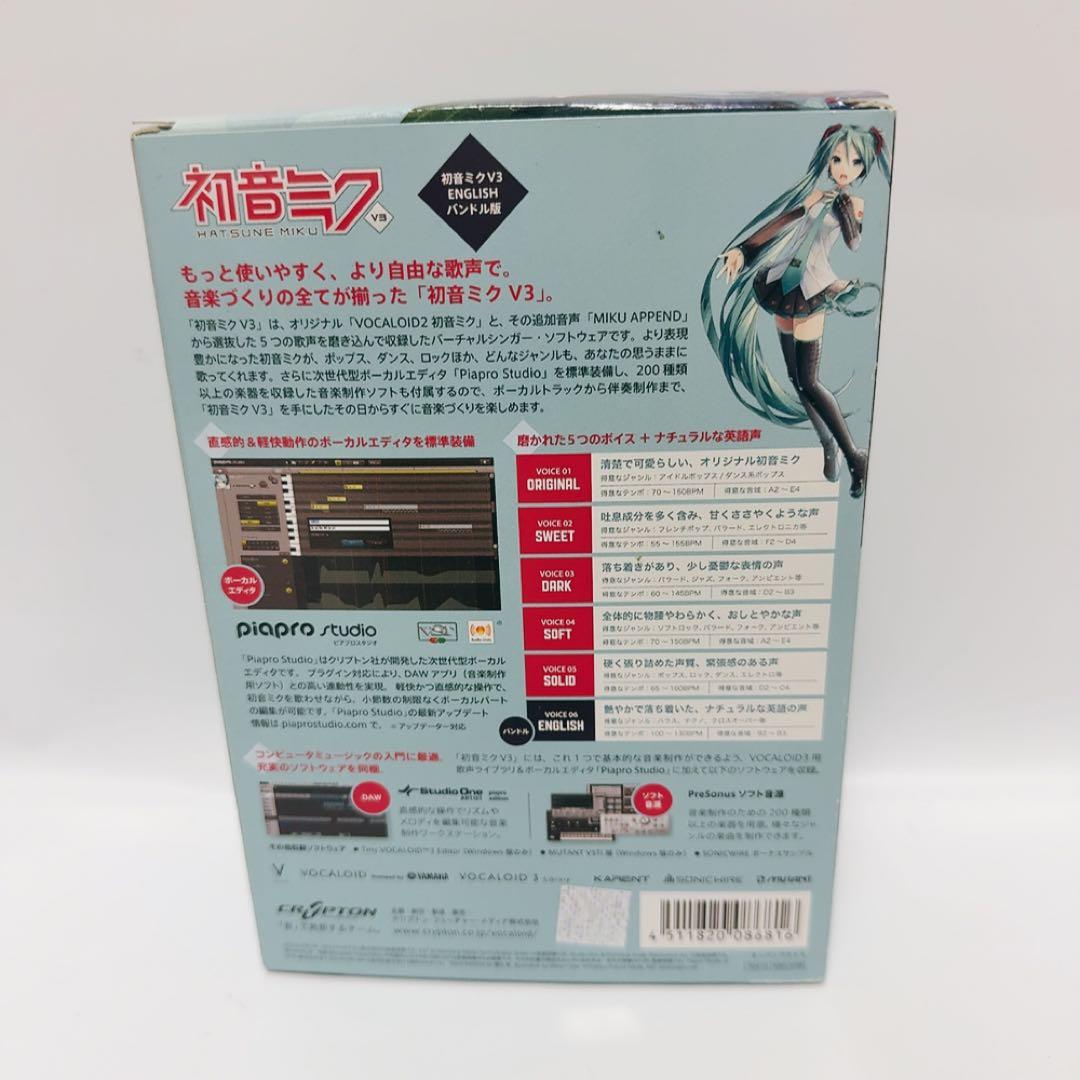 HATSUNE MIKU V3 BUNDLE （初音ミク V3 バンドル）