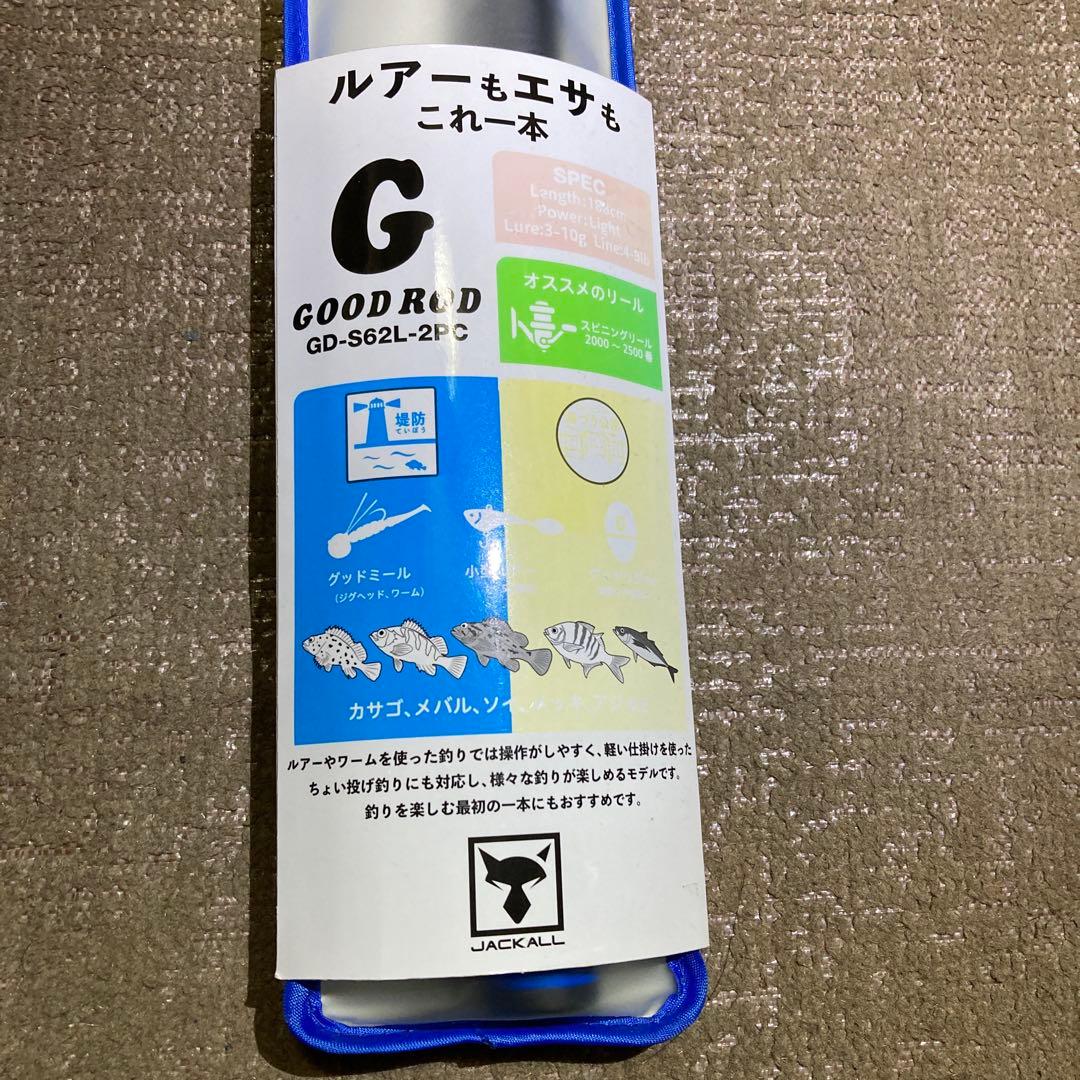 ジャッカル　グッドロッド　GD-S62L-2PC ブルー