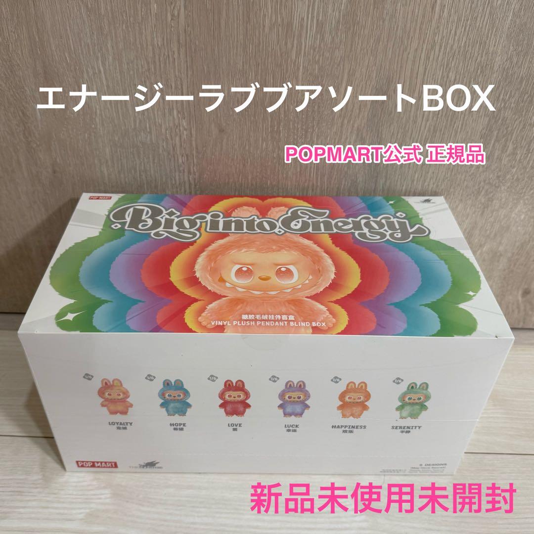 残り1点！エナジーラブブアソートBOX