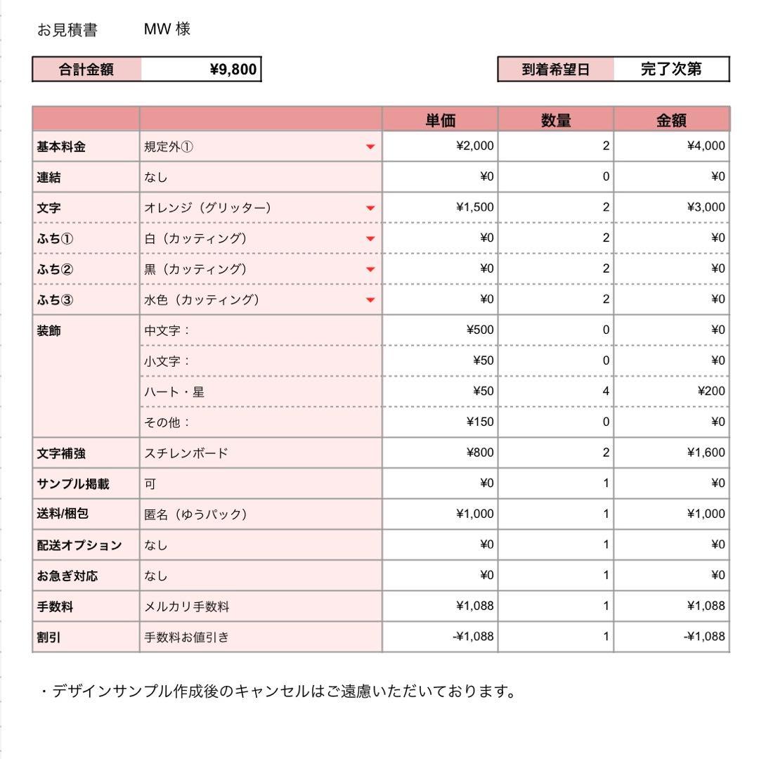 【MW様】完了次第 ★ 団扇屋さん うちわ文字 連結 文字パネル